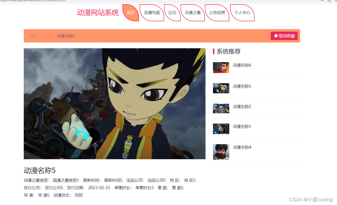 【毕设精选】基于javaspringbootvue的动漫网站的设计与实现基于springboot和vue的毕设 Csdn博客