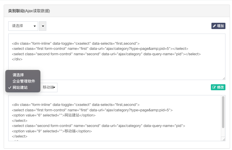 Fastadmin多级联动下拉框的使用（selectpicker，cxselect，selectpage的使用） 向宇it的博客 Csdn博客