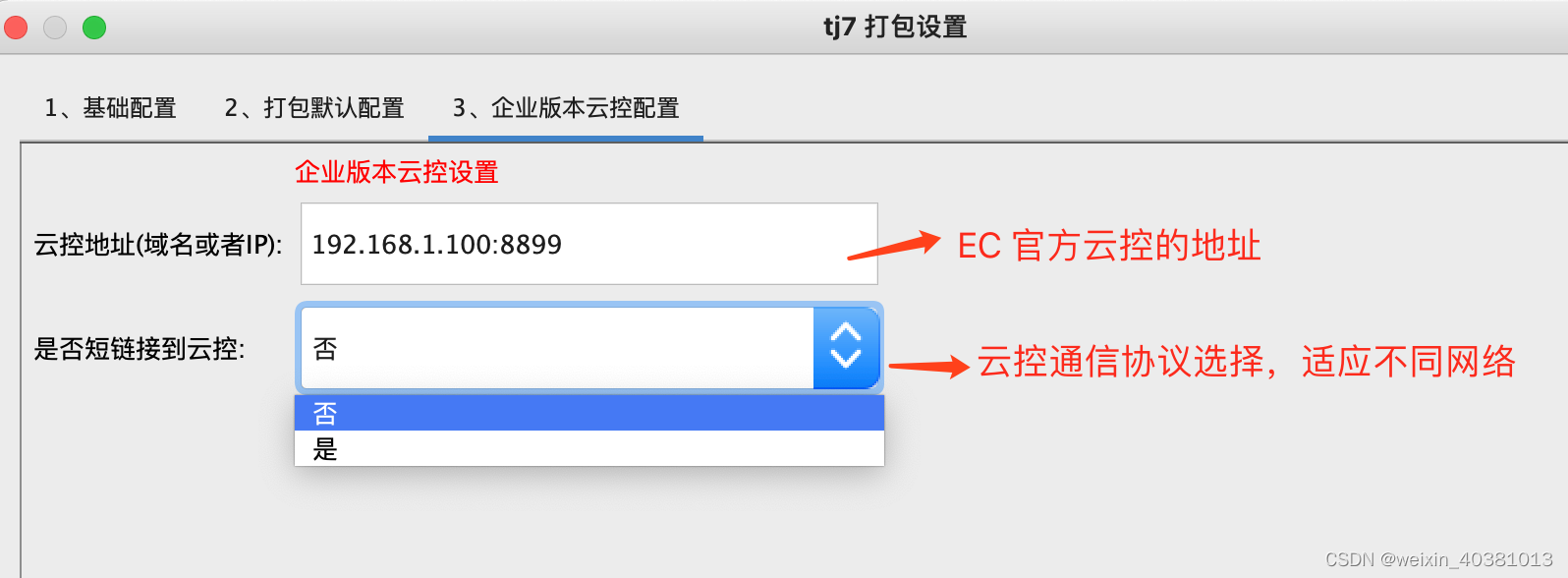 EasyClick iOS脚本_免越狱_免硬件工程打包IPA使用说明_easyclick ios16.7-CSDN博客