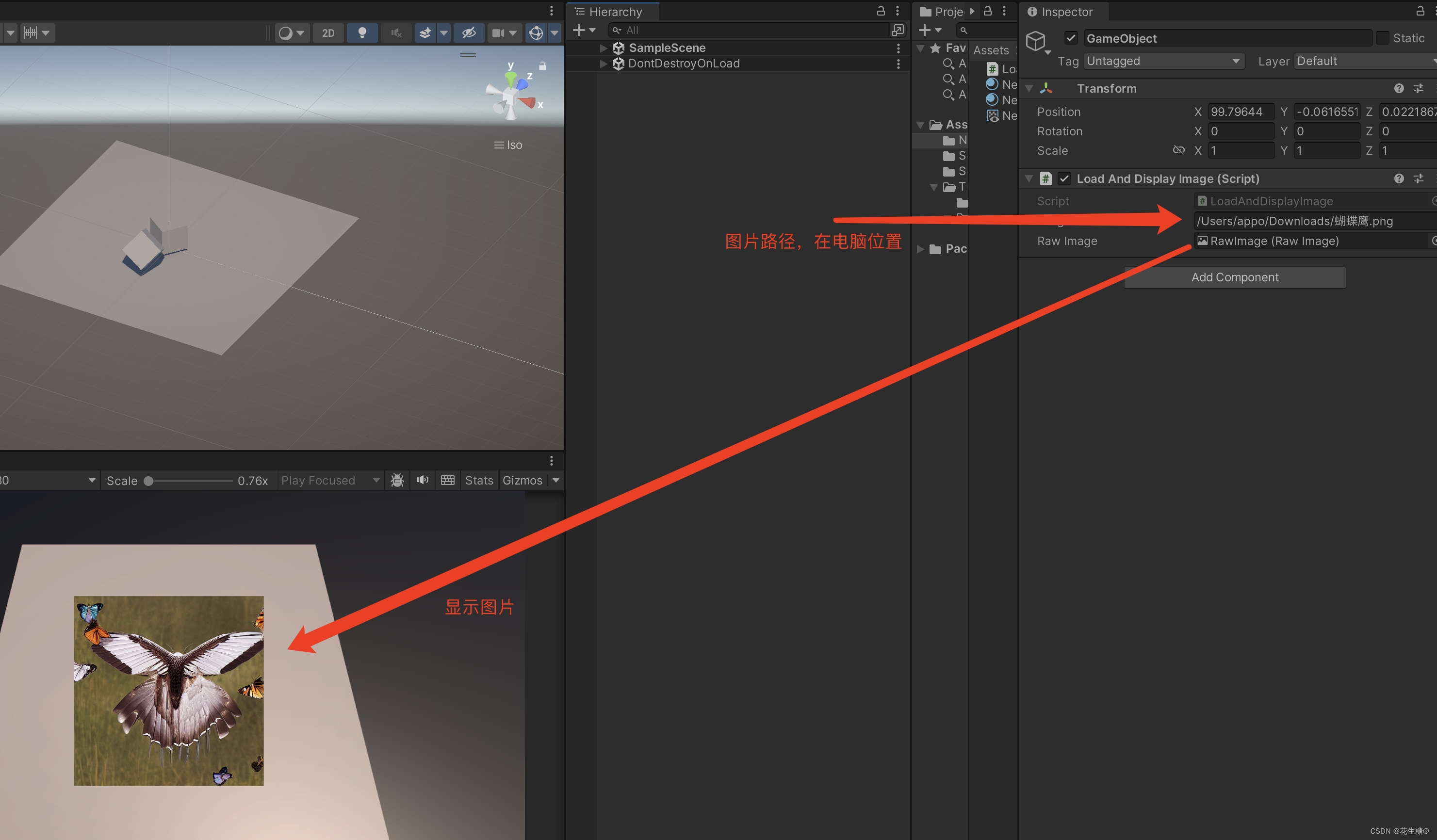 Unity中读取外部图片_unity读取外部图片-CSDN博客