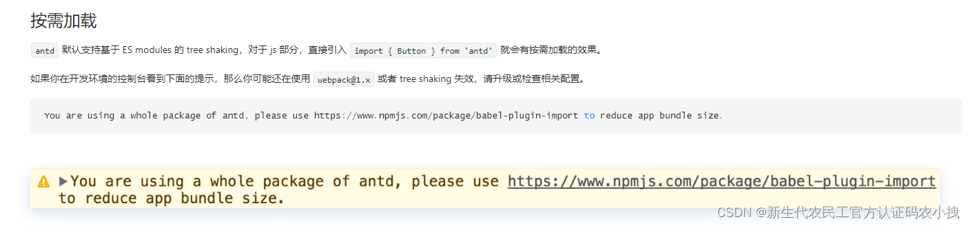 【react / antd】antd的使用，以及js和css样式的按需加载配置_antd中引入js-CSDN博客