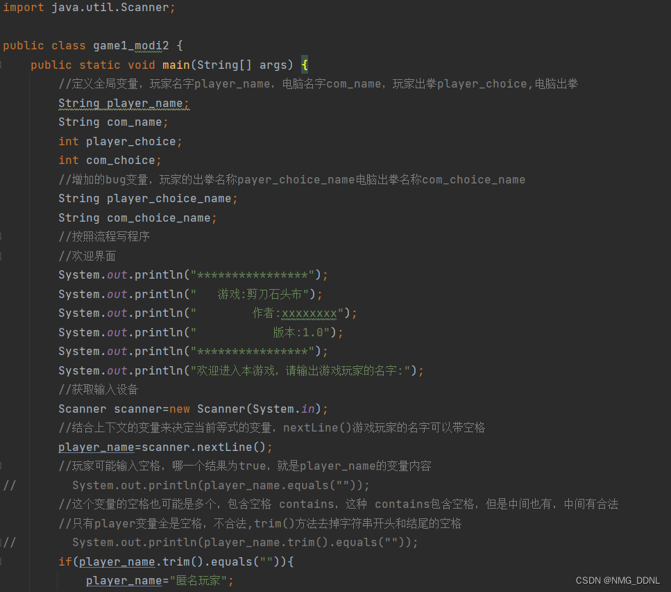 Java小游戏(石头,剪刀,布) Csdn博客