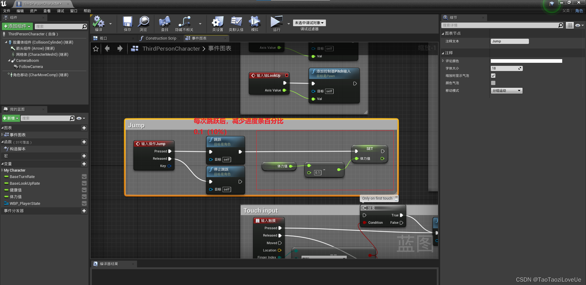 【UE4】如何使用UI控件蓝图制作血条和体力条_ue4 ui-CSDN博客