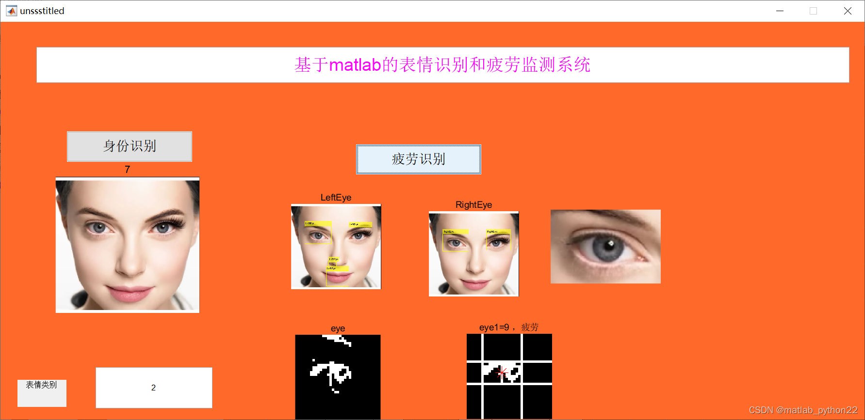 基于lbp算法的特征提取 表情识别和疲劳监测系统 matlab_lpq特征提取matlab-CSDN博客