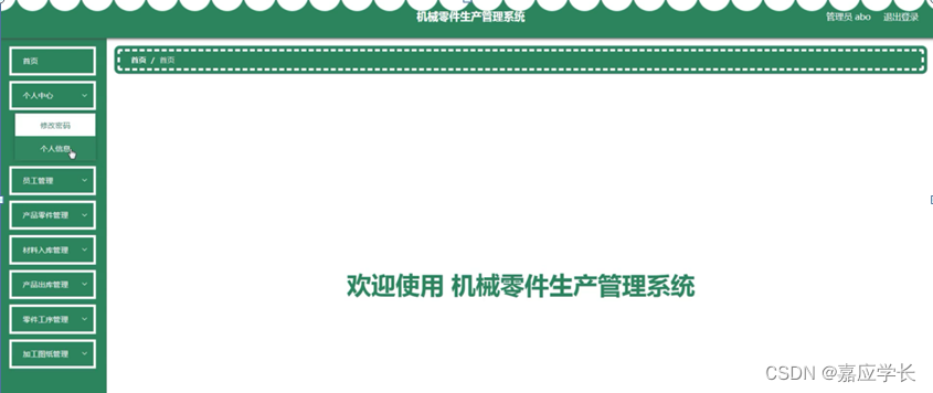 (附源码)计算机毕业设计ssm机械零件生产管理系统锅炉零件后台管理系统毕业设计csdn Csdn博客