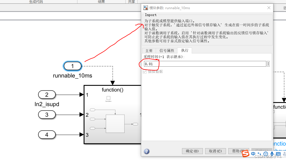 基于matlab实现autosar软件开发 答疑4 如何在simulink里设置周期运行的runnbale的周期基于matlab的autosar软件开发指南 Csdn专栏