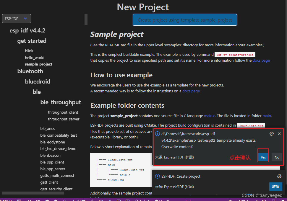 Esp32 Vscode环境下添加组件，并解决头文件无法找到问题 Esp Idf 头文件找不到 Csdn博客