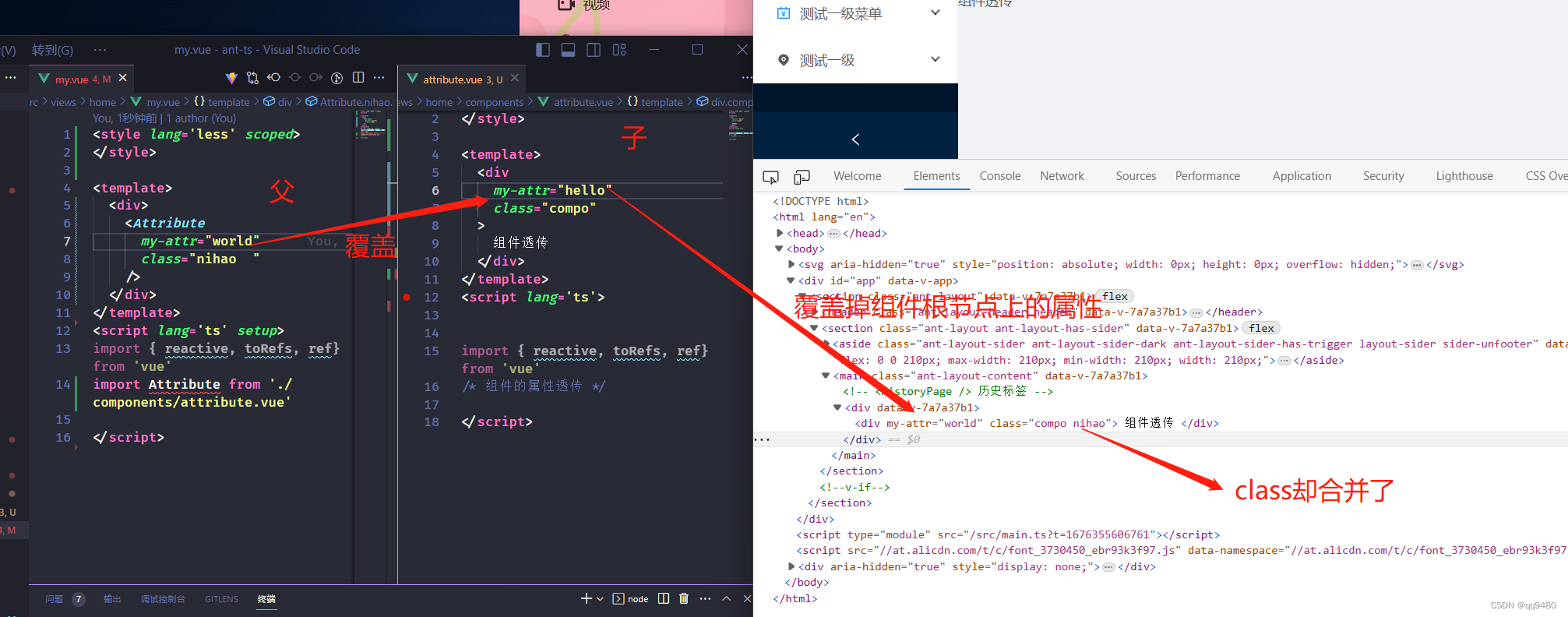关于vue组件透传。（attrslisteners）vue透传 Csdn博客 2180