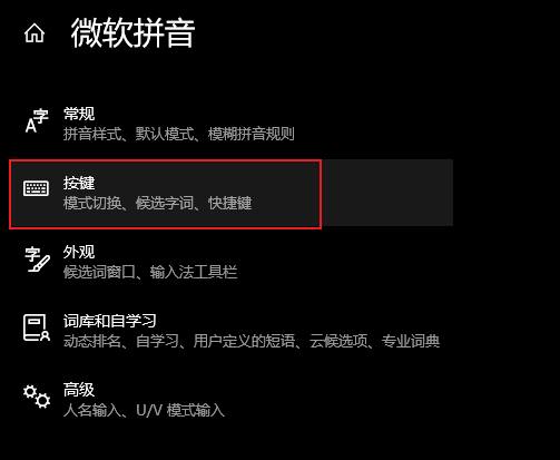【快捷键】win10 禁用ctrl+space切换中英文快捷键_ctrl加空格切换中英文怎么关闭-CSDN博客