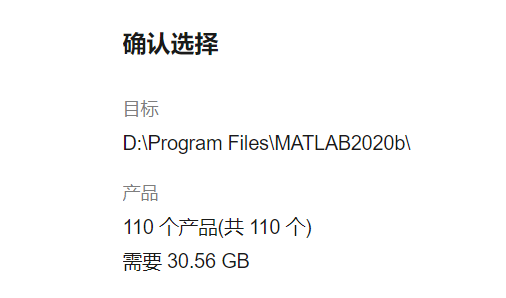 MATLAB2020b安装_matlab2020b安装教程-CSDN博客