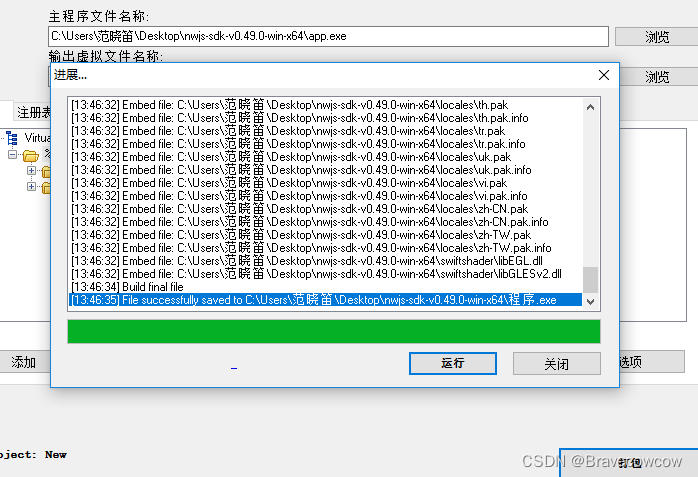 nw.js 将html打包为exe_html打包 nw-CSDN博客