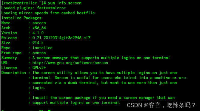 screen工具使用-CSDN博客