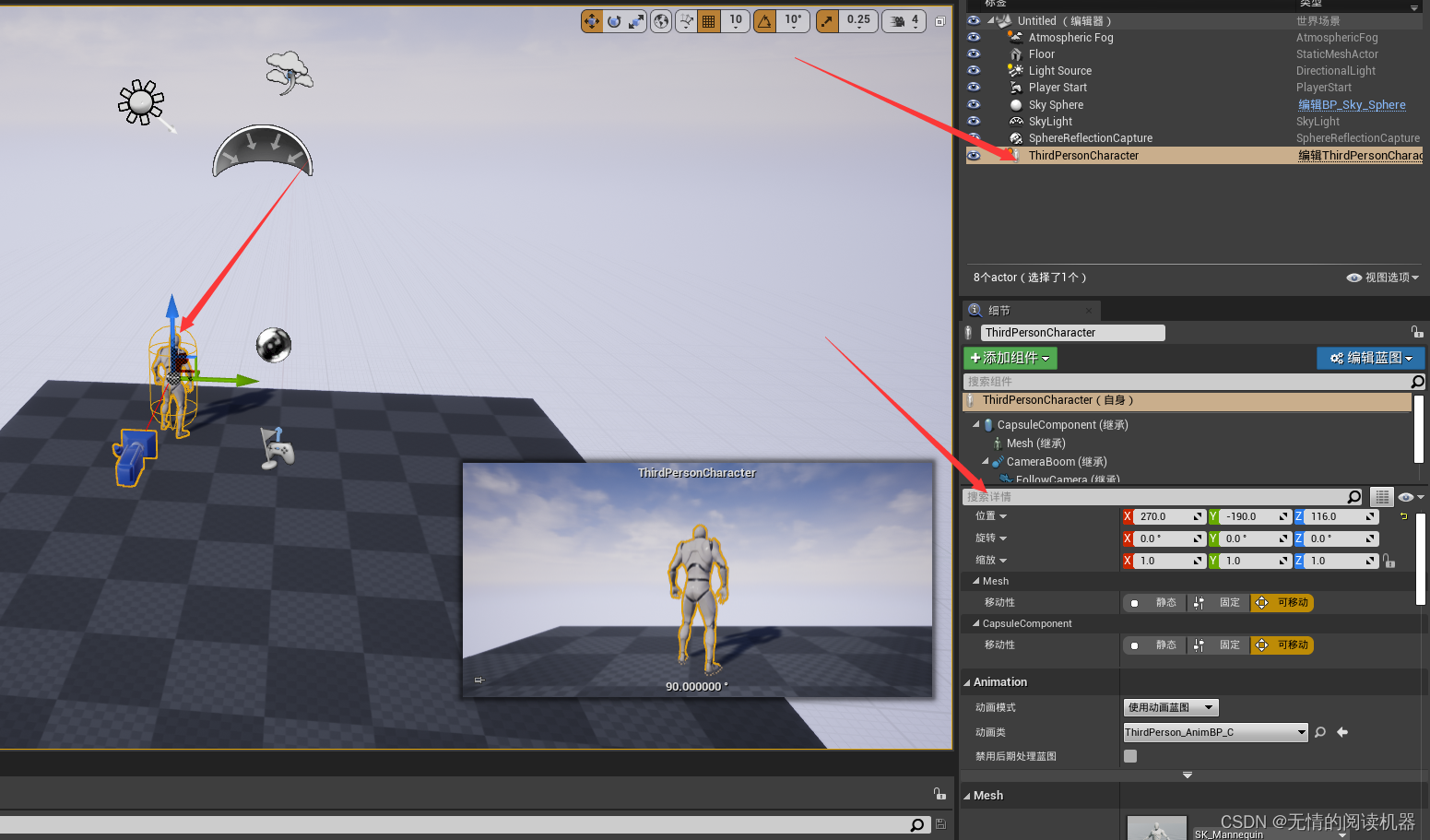 12_ue4让玩家操控游戏中的角色_ue4运行控制不到人物-CSDN博客