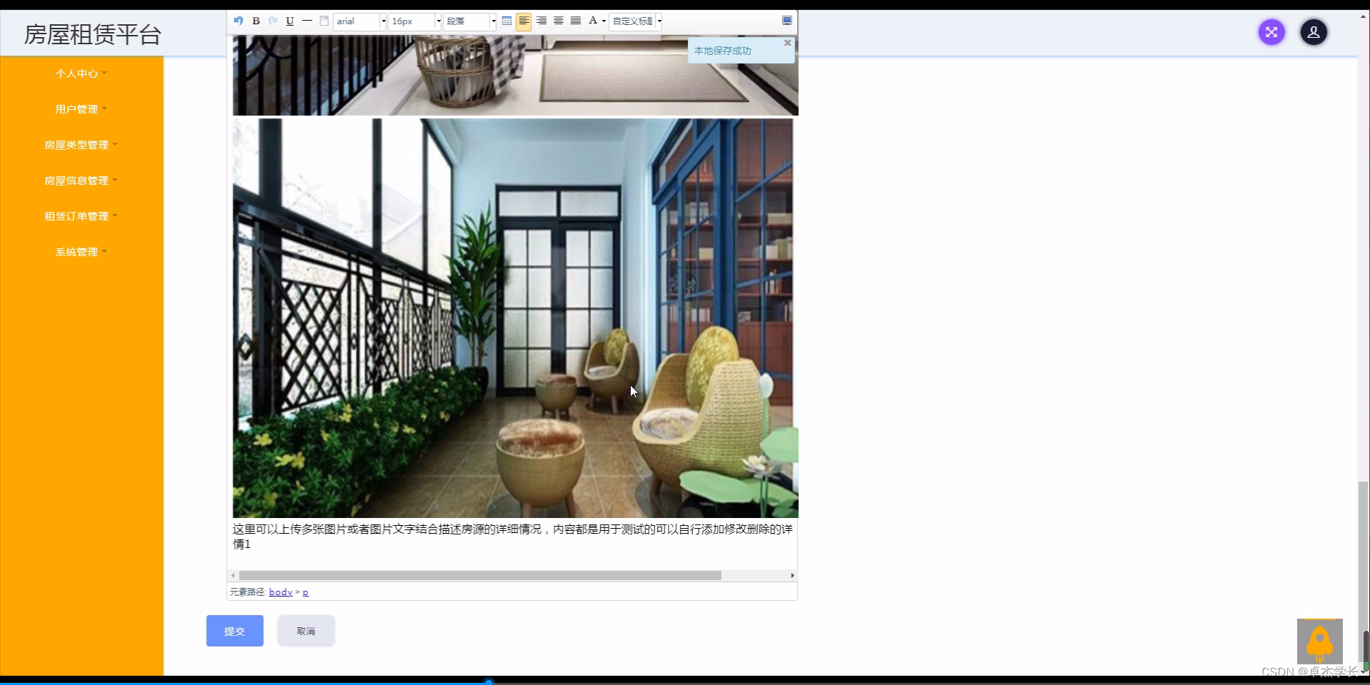 【附源码】计算机毕业设计java房屋租赁平台租房平台java技术栈 Csdn博客