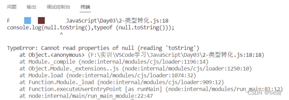 JS类型转换_tiejs-CSDN博客