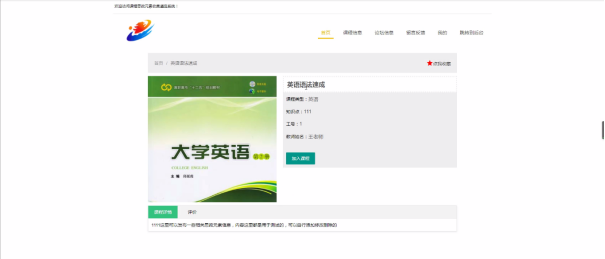 基于jsp和ssm实现课程思政元素收集系统演示【附项目源码论文说明】jsp思政元素 Csdn博客