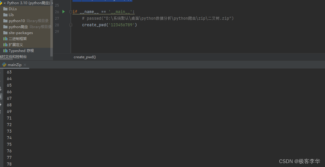 Python暴力破解压缩包密码python暴力破解zip压缩包python读取压缩包密码 Csdn博客
