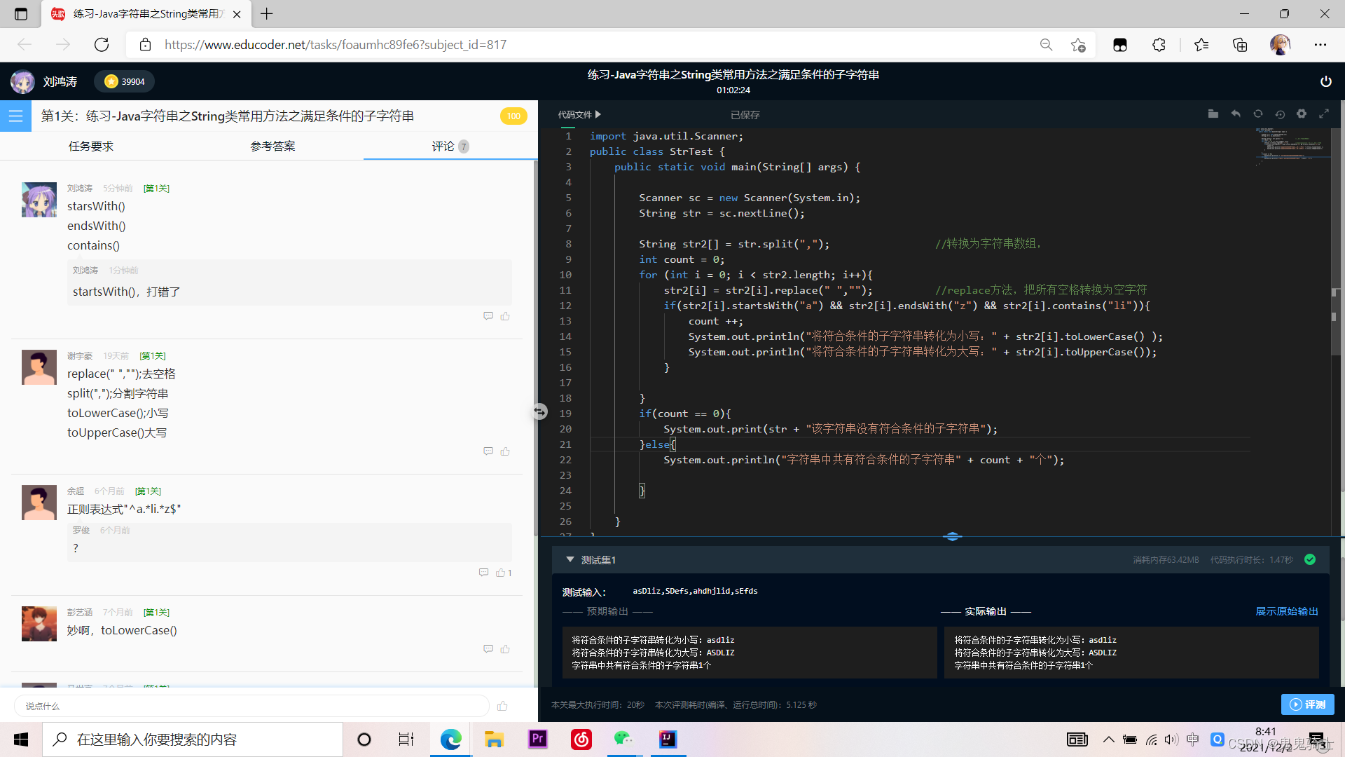 Educoder 练习 Java字符串之string类常用方法之满足条件的子字符串 Csdn博客