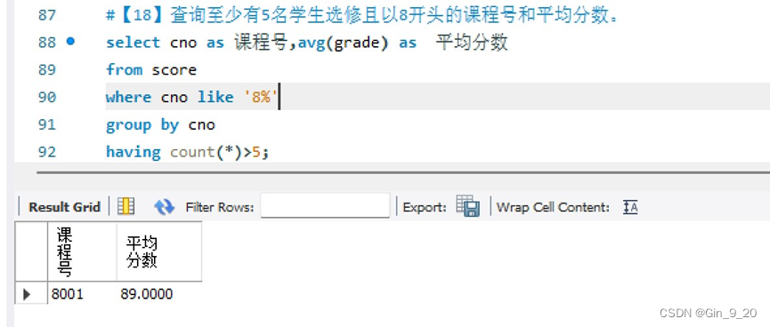 Mysql数据查询(可视化界面 Mysql Workbench)数据库查询界面 Csdn博客