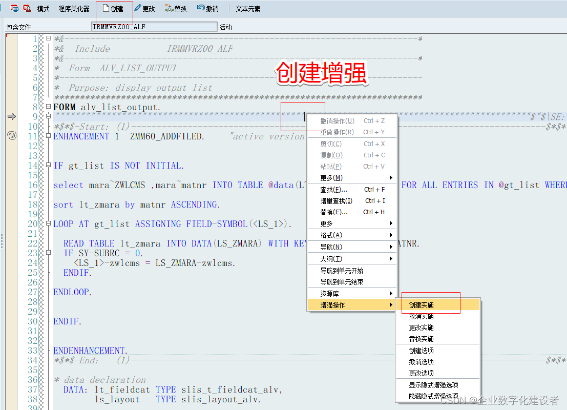 SAP_ABAP_MM_ALV列表增强——MM60物料清单_mm60 sap-CSDN博客
