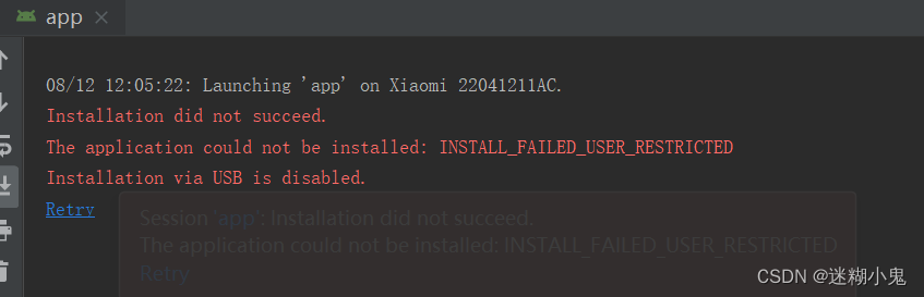 RedmiK50安卓开发安装App失败：installed:INSTALL_FAILED_USER_RESTRICTED Installation via USB is disabled ...