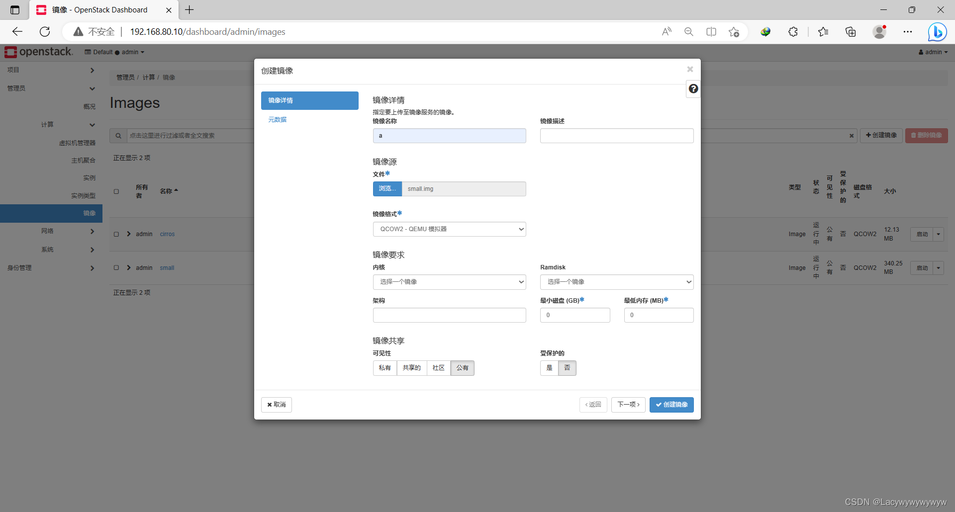 （九）VMware搭建开源OpenStack Ussuri版 —— 发放云主机_openstack怎么下发云主机-CSDN博客