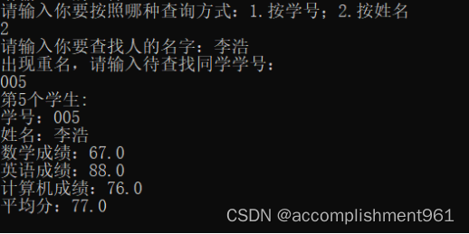 数据结构课设——成绩分析问题数据结构成绩分析问题课程设计 Csdn博客