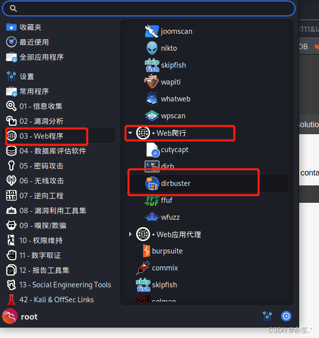 kali渗透之DC-5_kali传输文件到靶机-CSDN博客