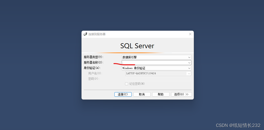 学习日记（一）：c中连接sqlserver并执行查询命令c 连接sqlserver Csdn博客 