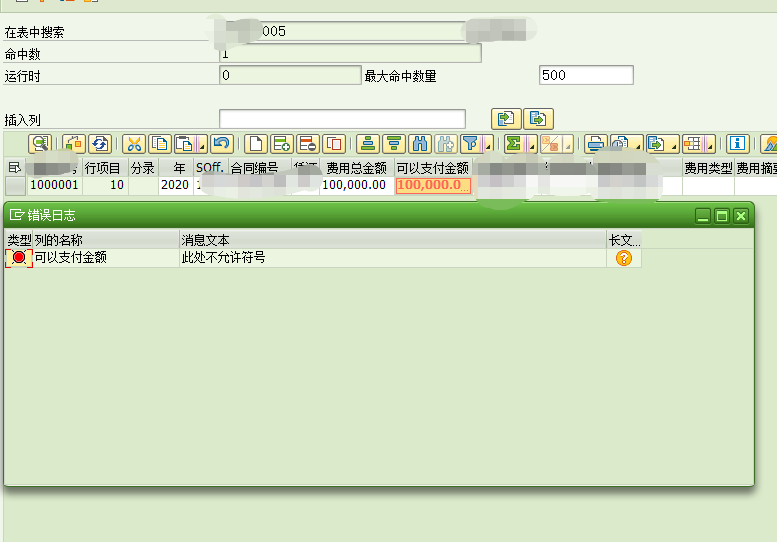 ABAP SE16N/SE11 modify standard tables and self-built tables - Programmer Sought
