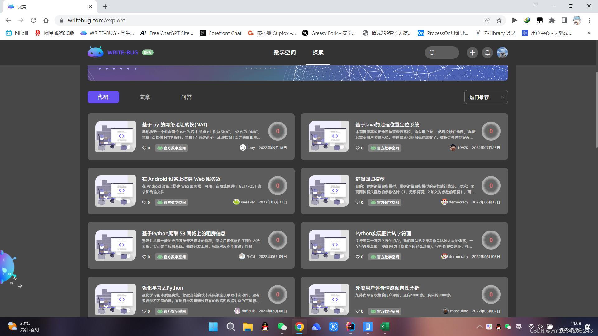 基于python的pygame库实现的仿微信游戏中的飞机大战小游戏 Csdn博客