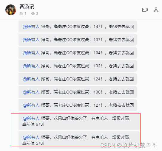 【esp 保姆级教程】疯狂传感器篇 —— 案例:esp8266 Mq2烟雾传感器 Webserver(局域网内曲线变化图) 自定义飞书告警esphome Mq2 Csdn博客