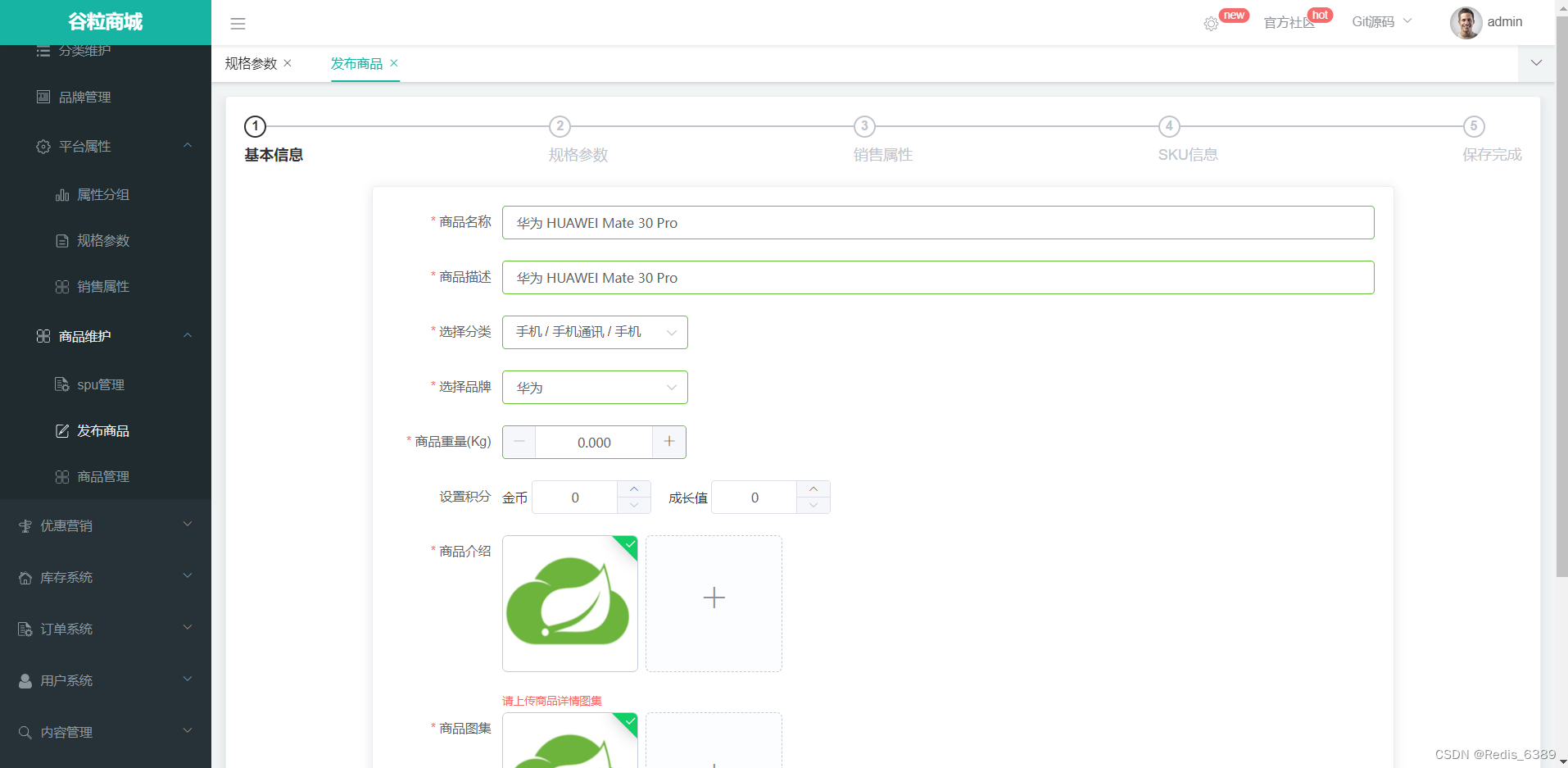 gulimall基础篇回顾Day-12_谷粒商城接口文档-CSDN博客