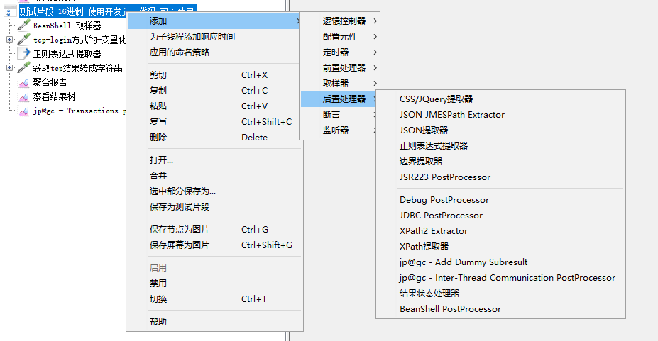 jmeter BeanShell tcp 性能测试， 发送和接受数据详细示例_jemter tcp 响应信息获取-CSDN博客