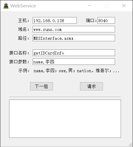 Qt之QtSoapHttpTransport 访问WebService-CSDN博客