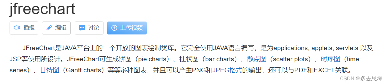 Java：（巨详细）使用jfreechart将数据集转化成图片，jfreechart简单介绍 Jifinal生成图片 Csdn博客