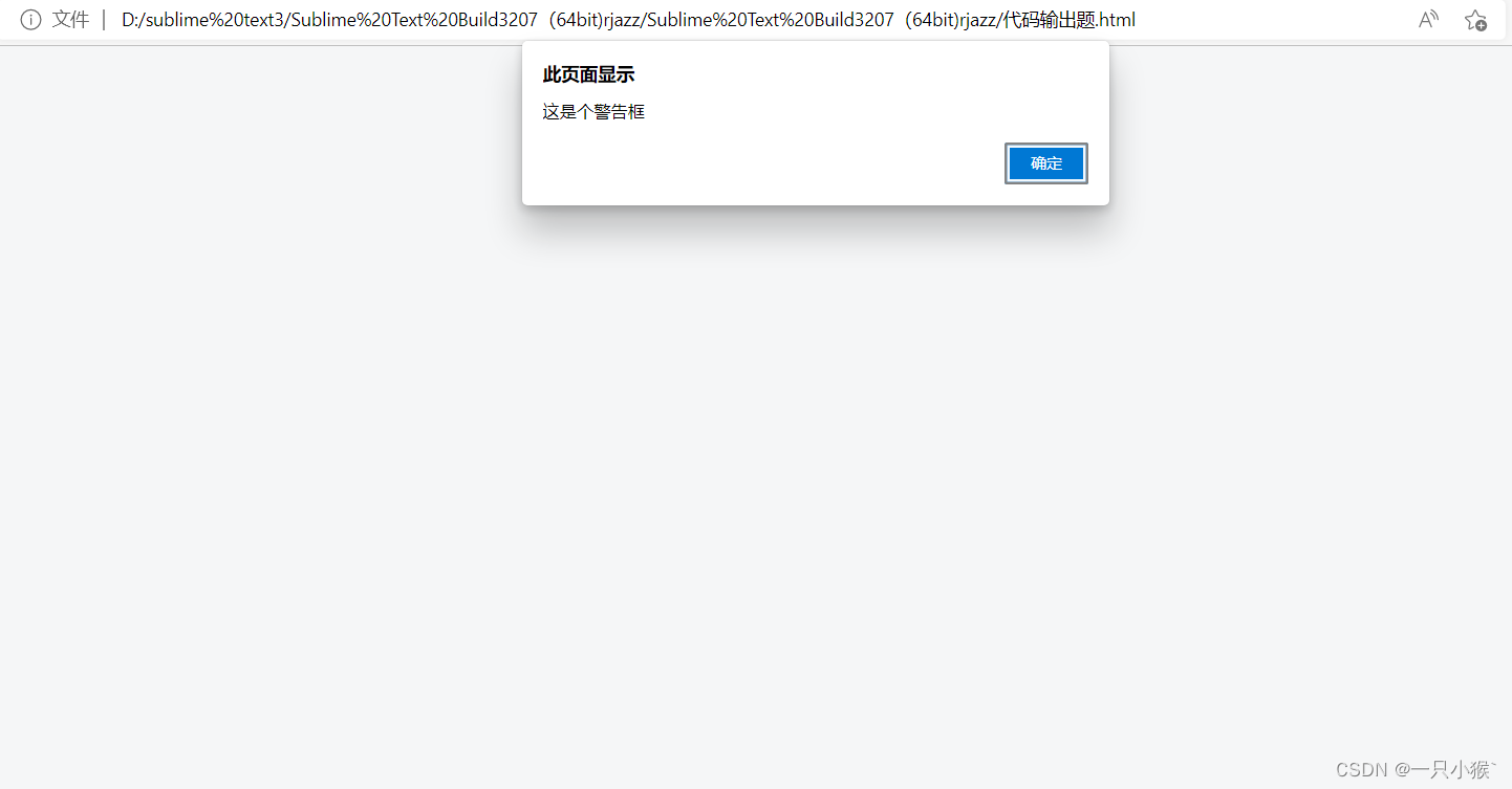 Js的三种弹出提示框alert、confirm、promptjs弹出提示框 Csdn博客