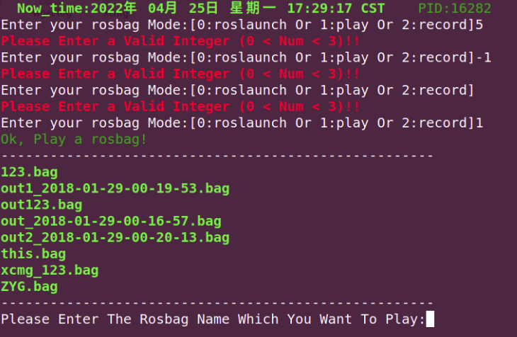 用shell脚本运行rosbag相关命令_shell执行rosbag 命令-CSDN博客