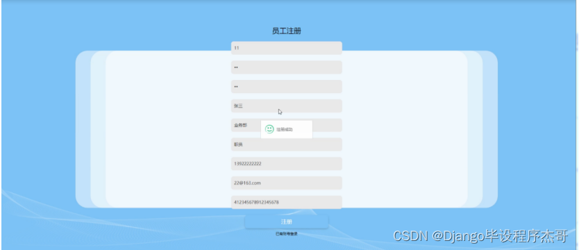 Django计算机毕业设计企业员工培训系统python源码程序lw远程部署视频员工培训网站源码 Csdn博客