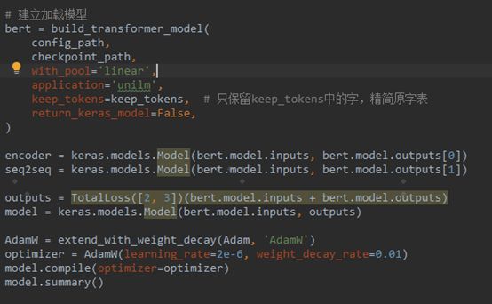 SimBERT（基于UniLM思想、融检索与生成于一体的BERT模型）【主要应用场景：相似文本生成、相似文本检索】-CSDN博客