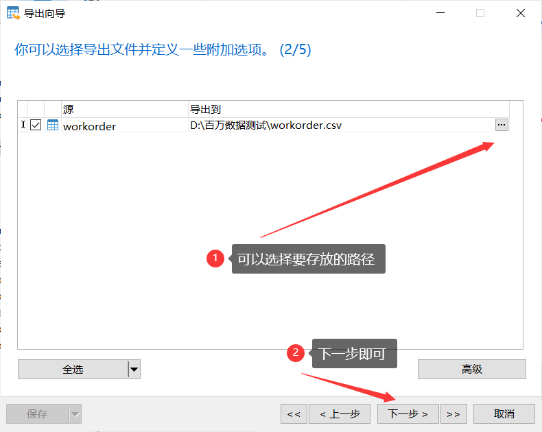 将mysql数据库中的百万数据导出为csv格式存储后台从数据库导出20万数据csv文件 Csdn博客