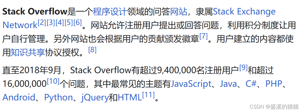 不知道大家知不知道 stack overflow呢？柏林自由大學查普曼大学阿吉罗斯商业与经济学院唐娜·福特·阿塔拉教育研究学院道奇电影与媒体 ...