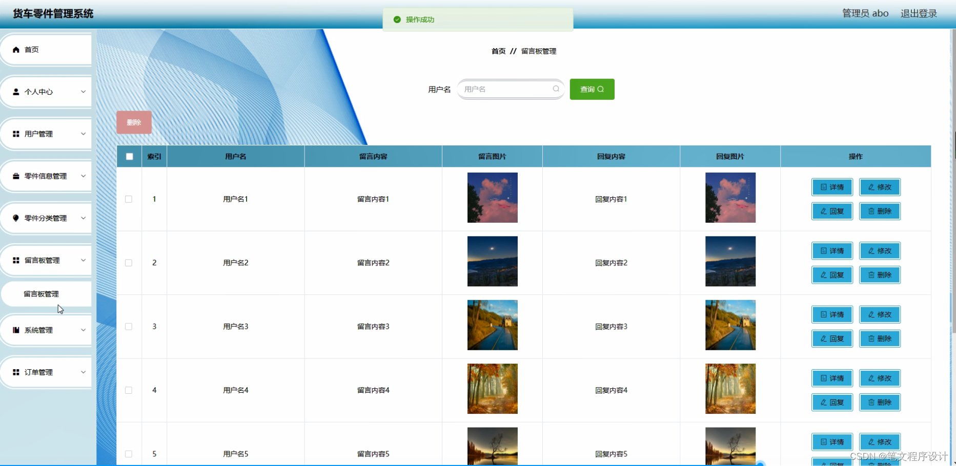 Java货车零件管理系统（开题源码） Csdn博客