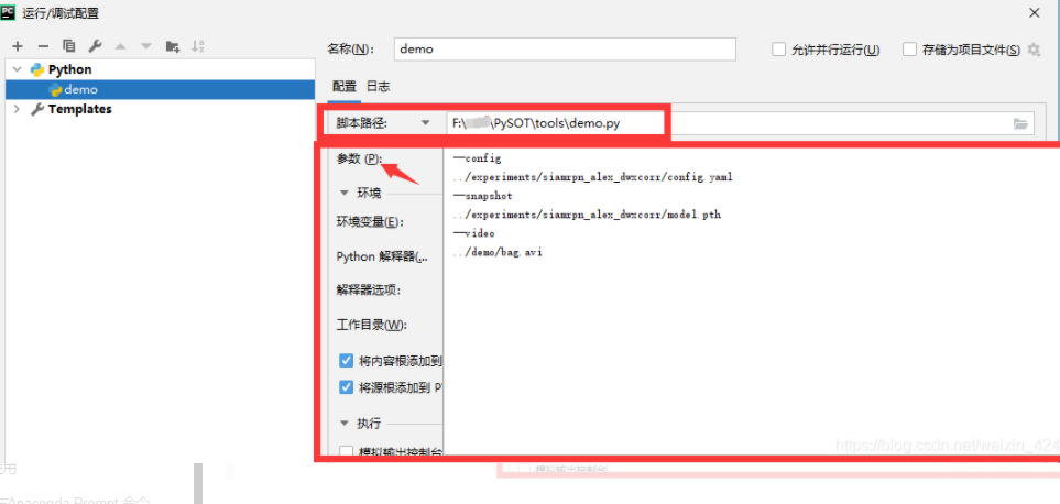 学习 PySOT1_pysot 训练siamrpn-CSDN博客