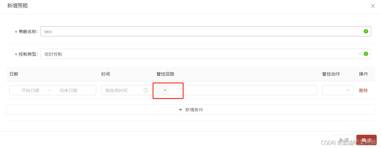 Antd多选框 ＜a Select Mode“multiple“ ＞动态加载初始化时有空选择项的问题 