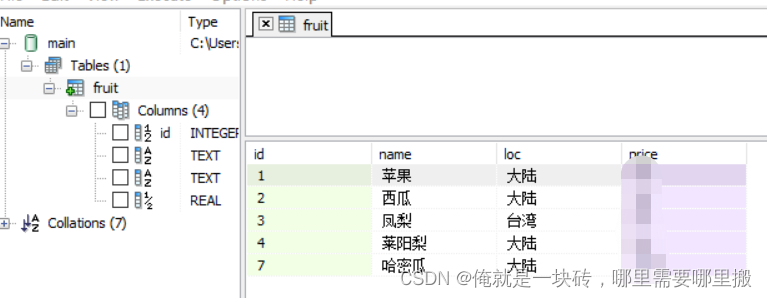 Qt--数据库的增删改查操作_qt数据库的增删改查-CSDN博客