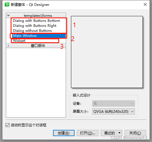Pyside6：Qt Designer三大类型Dialog、Main Window、Widget_qt6 designer main-CSDN博客