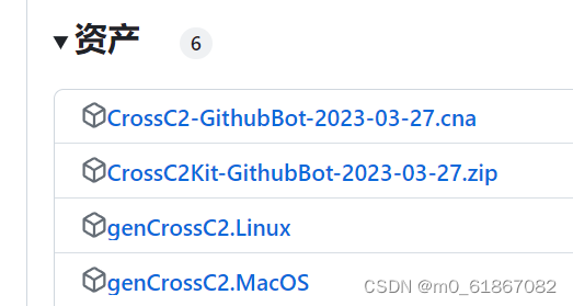 Cobalt Strike（cs）配合插件CrossC2，实现linux上线-CSDN博客