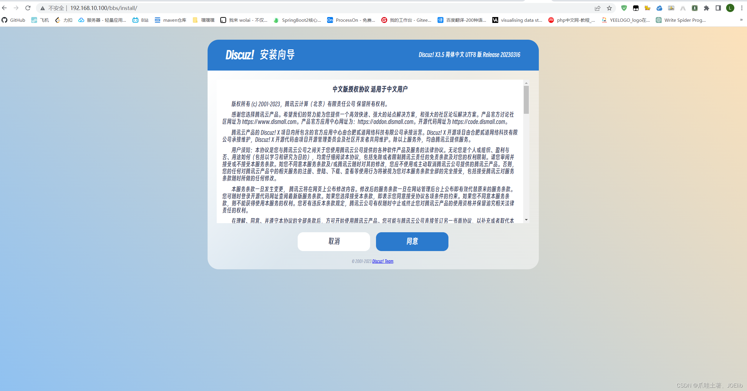 Nginx基础篇线上实战bbs系统 Csdn博客 