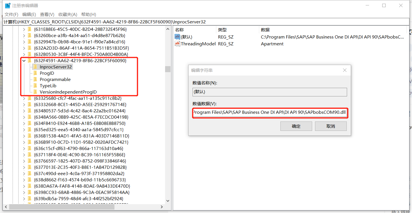 检索COM类工厂中CLSID为｛632F4591-AA62-4219-8FB6-22BCF5F60090｝的组件失败，原因是出现以下错误 ...